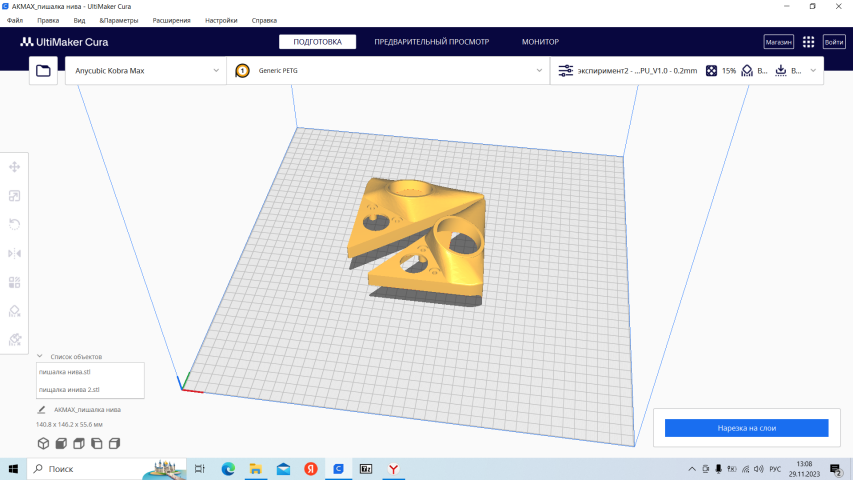 Продажа 3D-модели "мини подиумы для пищалок нива 21214"