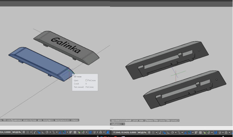 Продажа 3D-модели "Заглушка рейлинга Mazda 3 bk арт. GJ6A-50-5A1 или ...