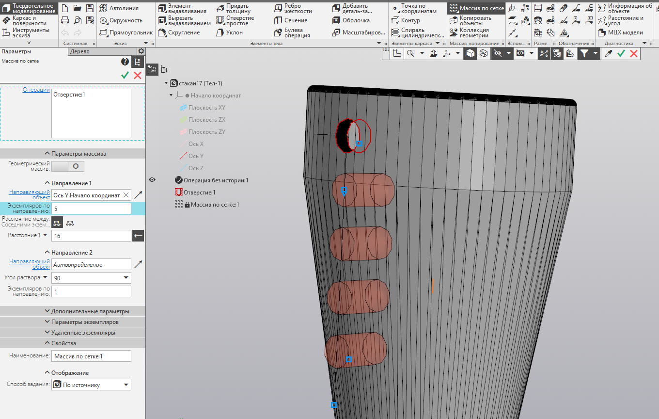 КОМПАС-3D v17 Home. Работа с Stl. Часть 1.