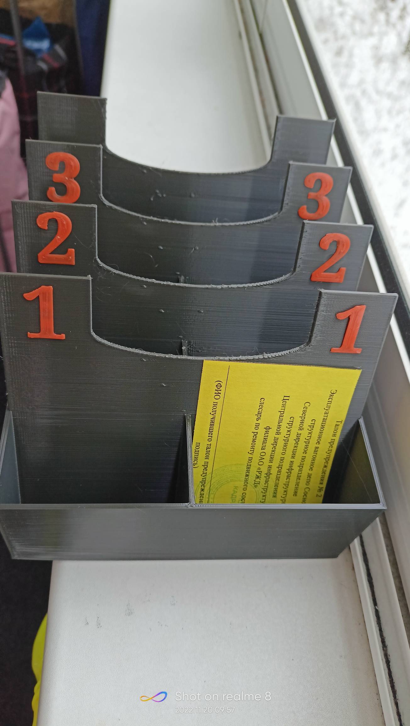 3d модель Бокс под талоны предупреждения РЖД для 3d принтера - скачать ...