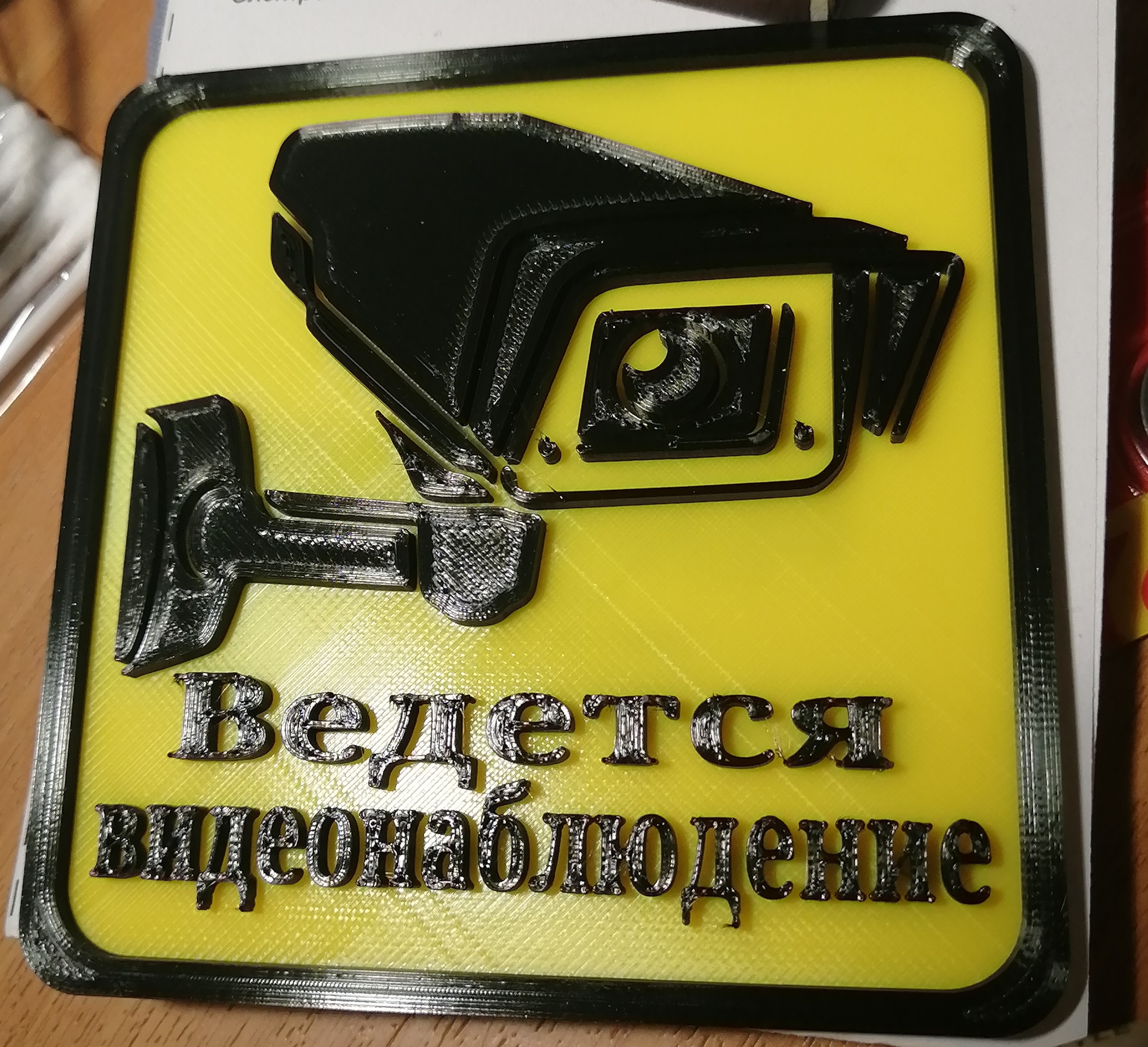 3d модель Табличка ВИДЕОНАБЛЮДЕНИЕ для 3d принтера - скачать бесплатно ...