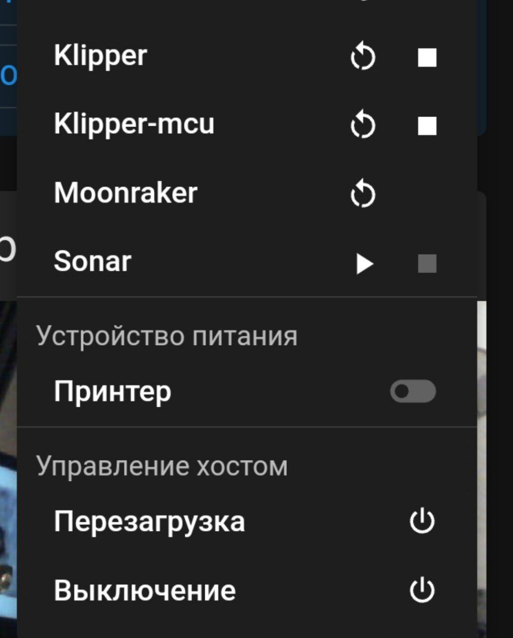 Включение принтера командой gcode через GPIO klipper