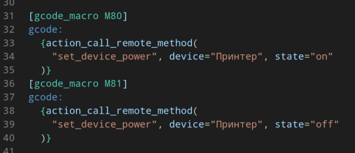 Включение принтера командой gcode через GPIO klipper