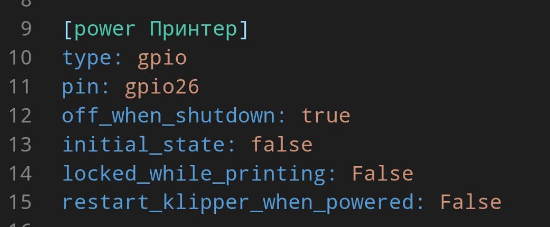 Включение принтера командой gcode через GPIO klipper